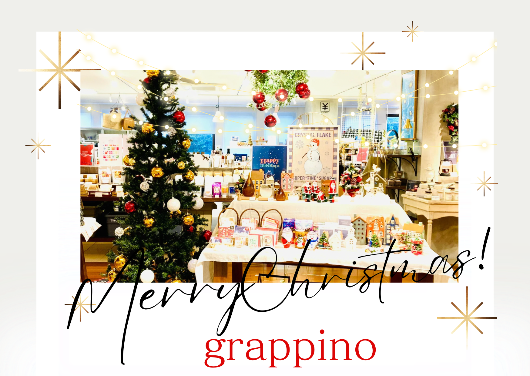 Merry Christmas｜お知らせ｜grappino グラッピーノ | 衣食住のステキな商品とカフェで楽しいひと時を